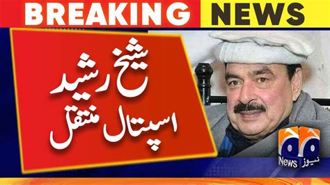 Sheikh Rasheed Was Admitted To The Hospital Geo News Youtube