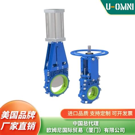 进口气动闸阀 U OMNI美国品牌欧姆尼 us 厂家价格 闸阀 欧姆尼国际贸易厦门有限公司 中国泵阀网 zgbfw