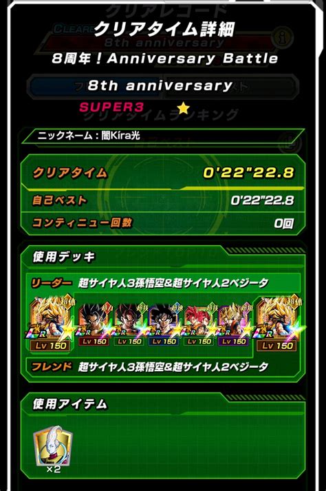 8th Anniversary Battle Finished Fandom
