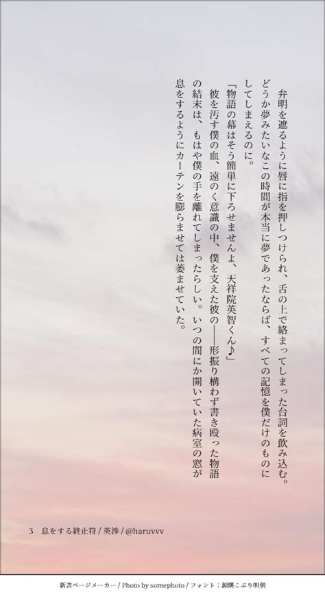 春🌸の漫画