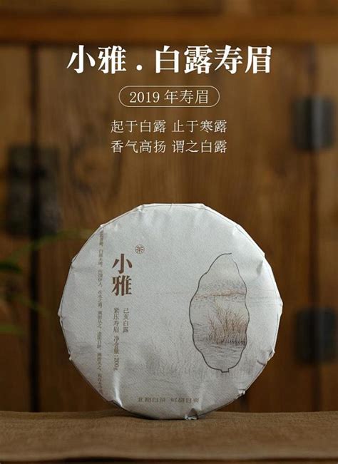 北路银针小雅福鼎白茶高山白露寿眉白茶茶饼200克 淘宝网