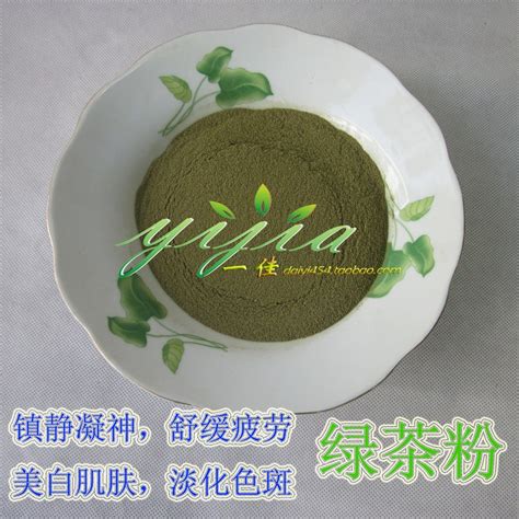 纯天然无添加超细绿茶粉祛痘消炎瘦身减肥面膜 食用50g 矿泉水87