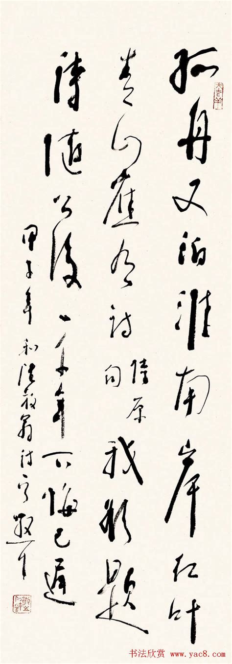 草圣林散之书法作品网络大展 第35页 书法展览 书法欣赏