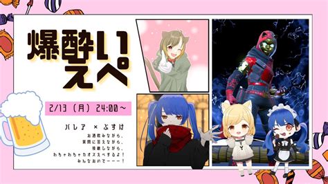 ぷすけ🍉 新人vtuber On Twitter 【211～215は企画祭り！】 来週は企画祭り！🔥🔥 211（土）参加型💖