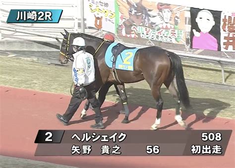 Smile 【競馬】【ウマ娘】 On Twitter Umamusu ヘルシェイク矢野の事考えてた