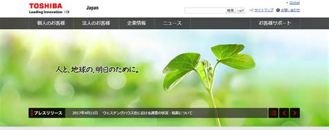 東芝、監査法人のレビュー経ず決算発表。16年第3四半期累計は5325億円の赤字 Phile Web