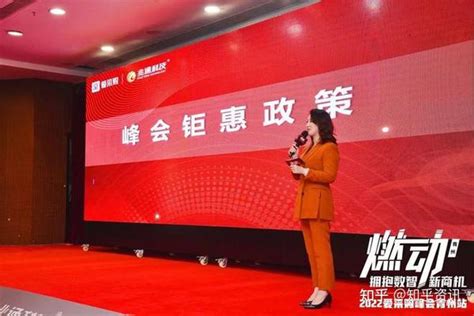“燃动青州·拥抱数智新商机”百度爱采购线下峰会今日在青州举行 知乎