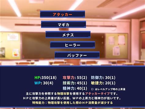 『学淫廻廊』主人公ビルドのすゝめ Dlチャンネル みんなで作る二次元情報サイト！