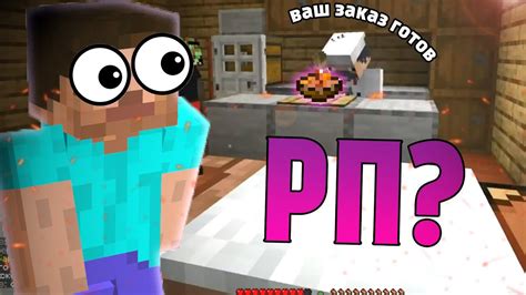 ГП РП В МАЙНКРАФТЕ Youtube
