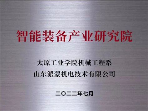 机械工程学科简介 学科建设办公室