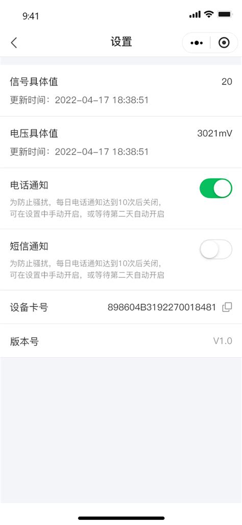 小程序 功能设置