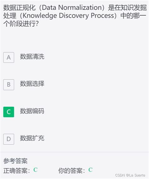 （三）数据分析理论基础练习题（55道选择题）和数据分析略微相关的选择题 Csdn博客