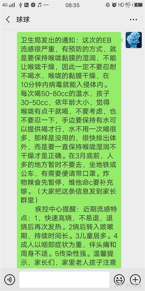 今冬eb流感病毒肆虐？谣言 知乎