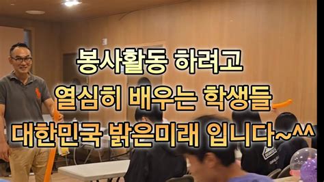 기특한사랑스러운 학생들 Youtube