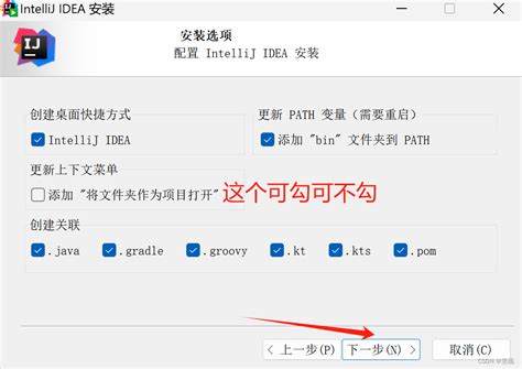 【java篇】intellij Idea 安装与基础配置指南idea配置java Csdn博客