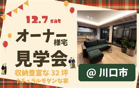 埼玉・千葉・東京に注文住宅を建てるなら北辰工務店