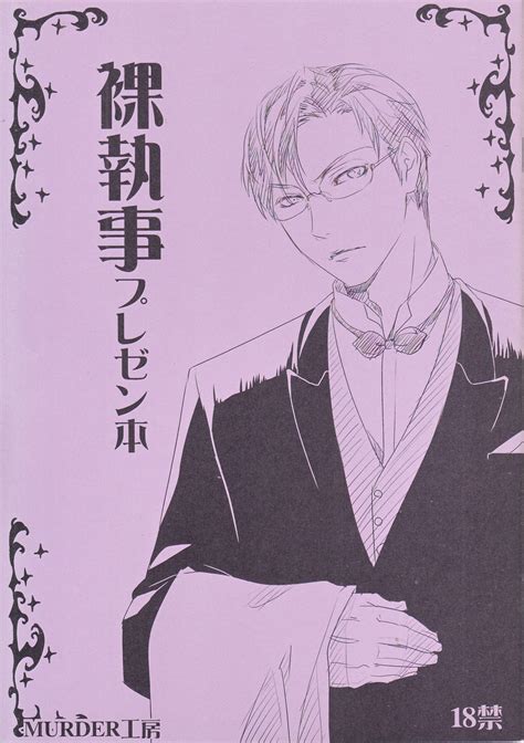 Murder Koubou Togo Mito Naked Butler Presentation Book Hadaka
