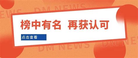 榜中有名 网信有我丨达梦入选「2021信创产业独角兽top100榜单」！数据库