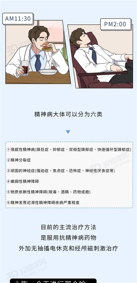 正常人被关进精神病院，如何证明自己没病？符合5个标准就出院