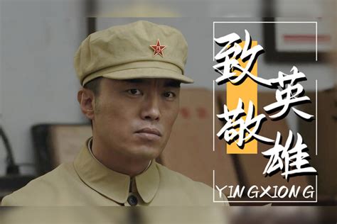 特级英雄黄继光：致敬我们的英雄，他们用生命换来今天的和平生活