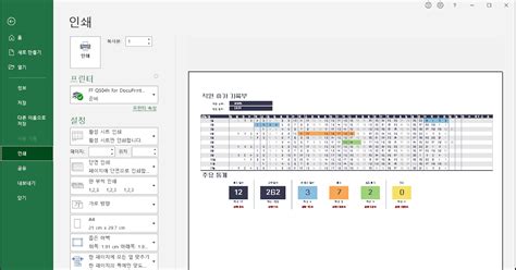 직원 휴가 연차 관리대장
