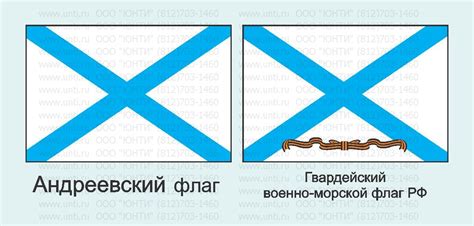 Андреевский флаг купить в СПб.Андреевский флаг флота России