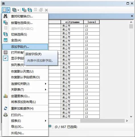 如何使用arcgis计算四至坐标 gis获取dom影像左下角坐标 csdn博客