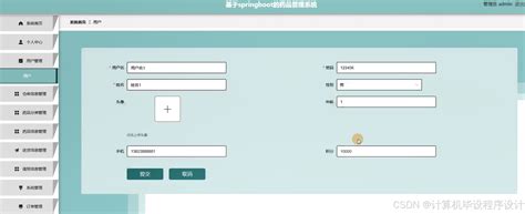 【开题报告】基于springbootvue药品管理系统（程序源码论文 计算机毕业设计药品数据库表 Csdn博客