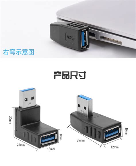 Usb3 0公对母直角90度左右转弯转接头usb3 0公转母90度弯头转换头 阿里巴巴