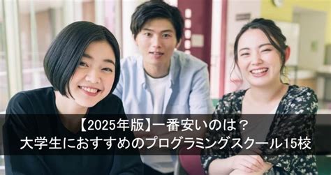 Freecodecamp 評判評価は？ 無料で学べるプログラミング フリーコードキャンプの使い方から感想まで プログラマカレッジ