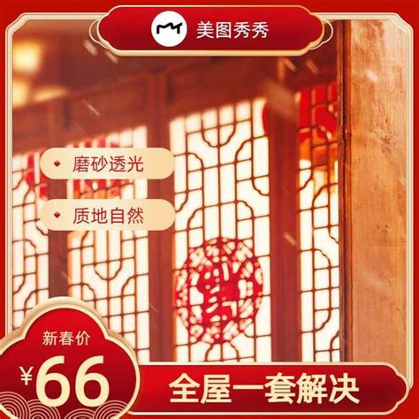 国潮喜庆风虎虎大睡舒适枕头电商主图海报 美图设计室