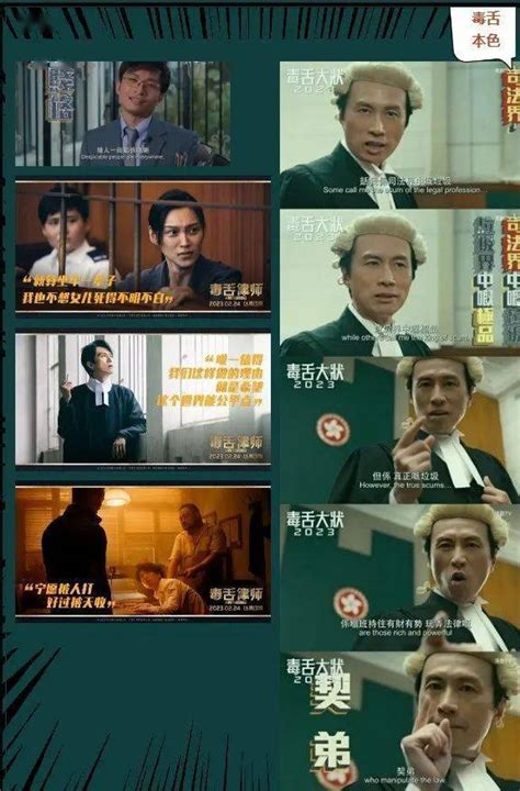预售已开毒舌律师定档2月24日黄子华再现毒舌本色 电影 凉水 权贵