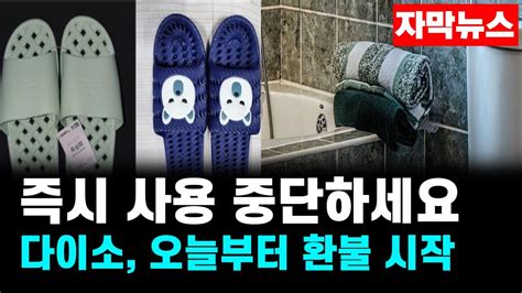 우리집에도 있는데즉시 사용 중지하고 교환 환불 받으세요 Youtube