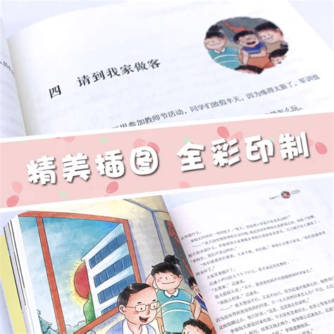 现货芝麻开门暖心美读书名师导读美绘版祁智长篇校园小说祝禧导读入选小学生5至6年级2020年中小学生基础阅读指导书目长江文艺 虎窝淘