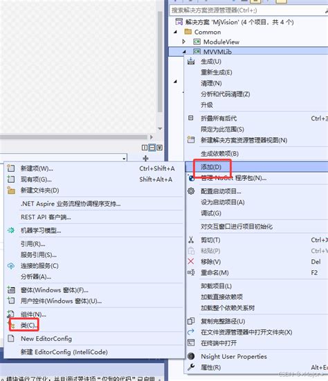 Wpf之创建mvvm类库wpf类库 Csdn博客