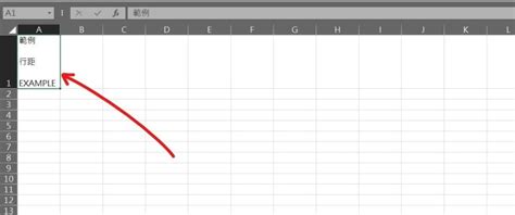 【教學】excel 調整儲存格內行距？超簡單三步驟馬上學會！ Jafns Note