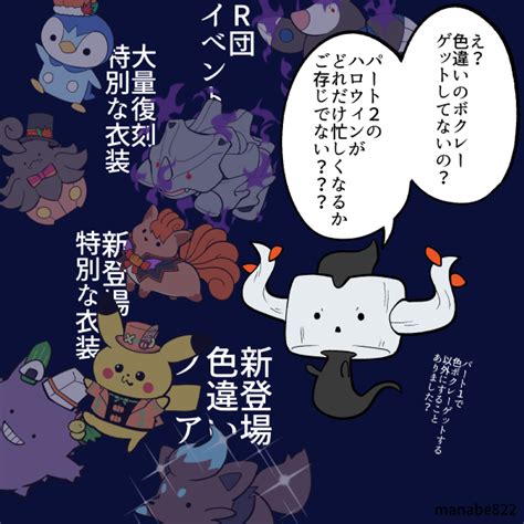 「何の成果もないまま激アツイベントきちゃう ポケモンgo」真鍋 陽の漫画