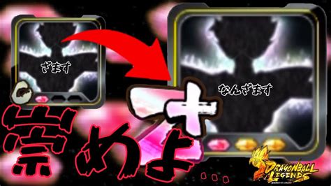 【最強ユニフラ】z＋まで厳選 ️強すぎるユニフラに思わず崇めよ讃えよ【ドラゴンボールレジェンズ】 Youtube