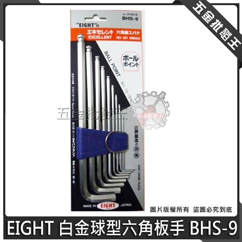 【五金批發王】日本 Eight 白金球型六角板手 Bhs 9 球型六角 板手 9支組 15mm 1mm 扳手組 蝦皮購物