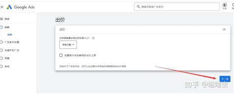 谷歌ads如何添加广告sop 知乎