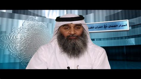 الشيخ عدنان عبد القادر 12 أسرار الجمال في القرآن الكريم Youtube