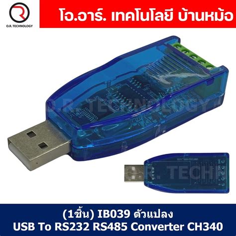 Ib039 ตัวแปลง Usb To Rs232 Rs485 Converter Ch340 Isolated Industrial Grade Usb To Rs232 Rs485