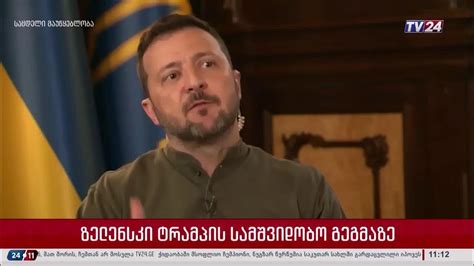 ⭕️საინფორმაციო გამოშვება 24 11 ზე დავით დვალიშვილთან ერთად Youtube