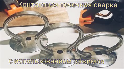 Приваривание предметов к поверхности точечной сваркой. Нержавейка, 20 ...
