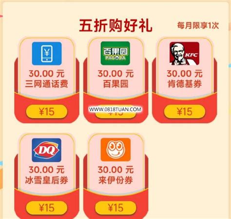 江苏建行 话费15买30上月建行xyk，消费3笔就可以 最新线报活动教程攻略 0818团