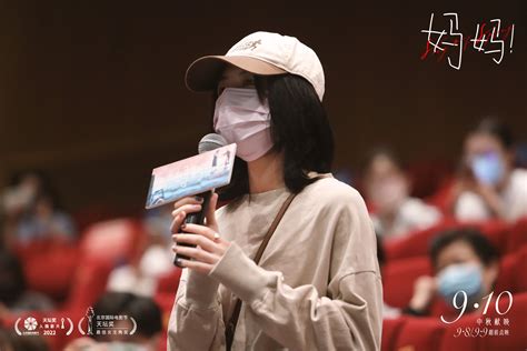 电影《妈妈！》北京首映 吴彦姝奚美娟用爱抵抗遗忘 国际在线移动版