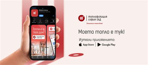 Топлофикация София ЕАД Sofia