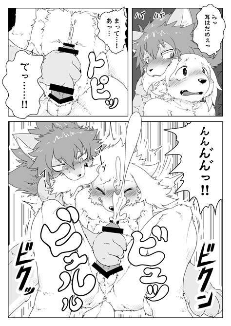 [tsuchinoko] Sledders High [jp] Myreadingmanga
