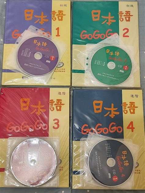 日本語gogogo 1 4冊 4本書附cd 興趣及遊戲 書本及雜誌 教科書與參考書在旋轉拍賣