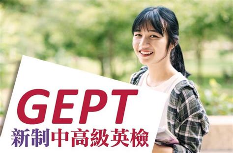 買書·訂雜誌 中高級全民英檢 常春藤網路書城
